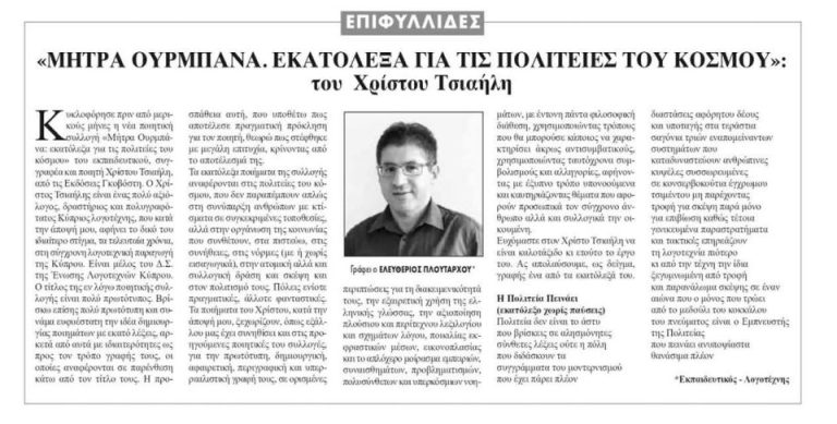 kritikh – ΠΟΙΗΤΙΚΟΙ ΔΙΑΛΟΓΟΙ